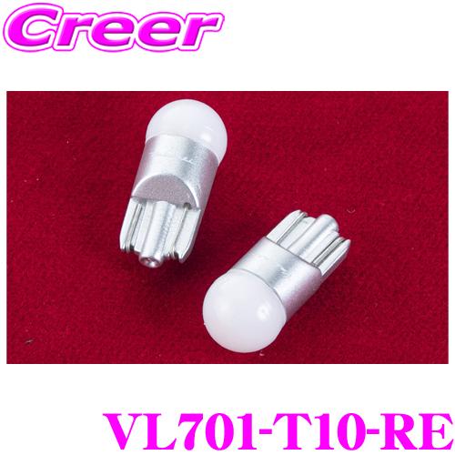 ヴァレンティ VL701-T10-RE ジュエルLEDバルブ VLシリーズ テールランプ用 レッド T10タイプ DC12V 高輝度2LED ...