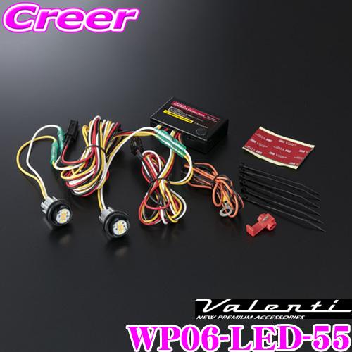 ヴァレンティ Valenti WP06-LED-55 LEDウィンカーポジションプレミアム タイプ3 純正LEDウィンカーをポジション化!! : クレールオンラインショップ - 通販 ...