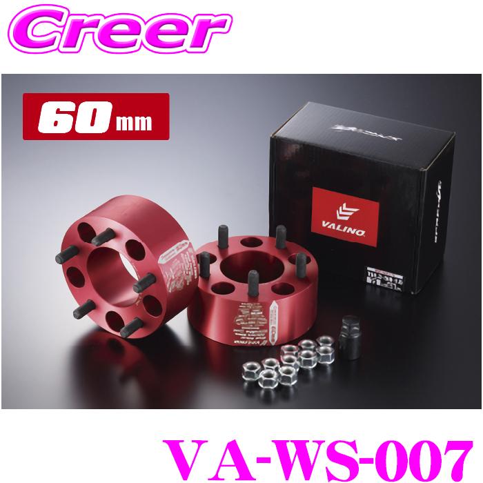 ケースペック ヴァリノ スプレッジ ワイドトレッドスペーサー VA-WS-007 60mm 5H/114.3 1.25 73φ アルミ鍛造 ...