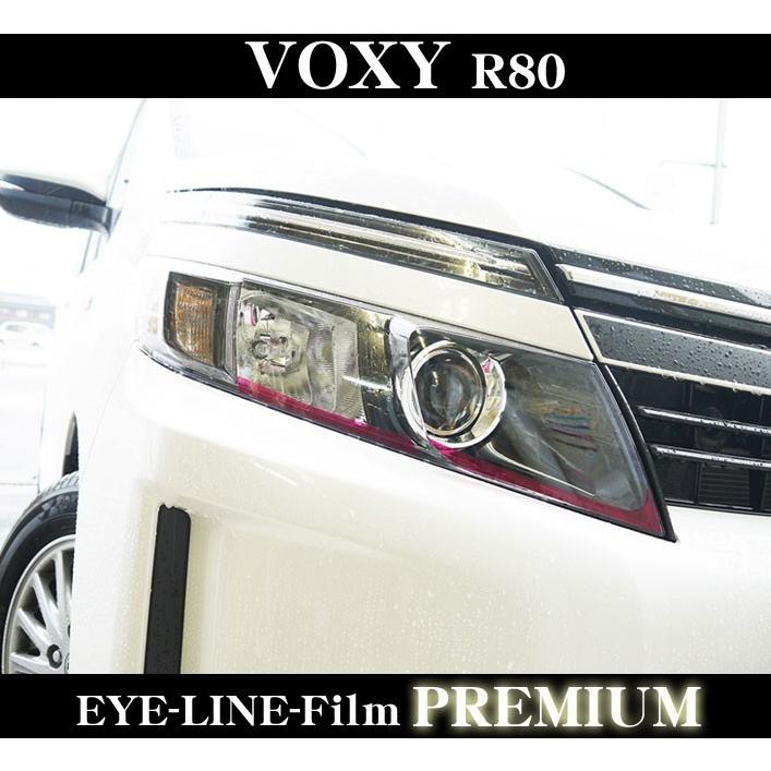 【在庫あり即納!!】ROADSTAR VOX80-PP4L-P アイラインフィルム（プレミアムパープルピンク） : vox80-pp4l-p ...
