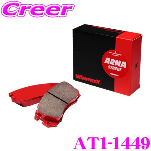 WinmaX ロードスター ND5RC / ロードスター RF NDERC ARMA ストリート AT1-1449 フロント左右セット ブレーキパッド : winmax-at1-1449 ...