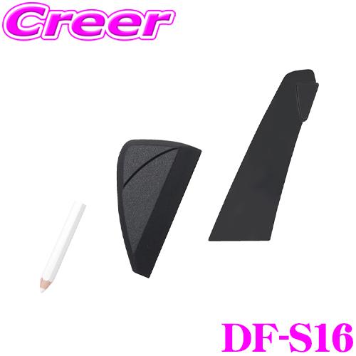 YAC（自動車用アクセサリ） \在庫限定セール!／ヤック DF-S16 フィルム用 ヘラセット YAC カーフィルム : クレールオンラインショップ - 通販 - Yahoo!ショッピング