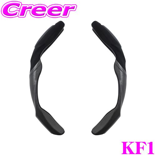 YAC（自動車用アクセサリ） ヤック KF1 フィットグリップ スエードレザー ブラック ハンドル セパレート型 グリップカバー 内装品 YAC KF-1 : クレールオンラインショップ ...