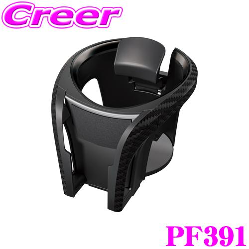 槌屋ヤック YAC ヤック PF391 スマホドリンク カーボン ブラック スマートフォンを同時に置けるドリンクホルダー 保温 保冷 : クレールオンラインショップ - 通販 - Yahoo ...