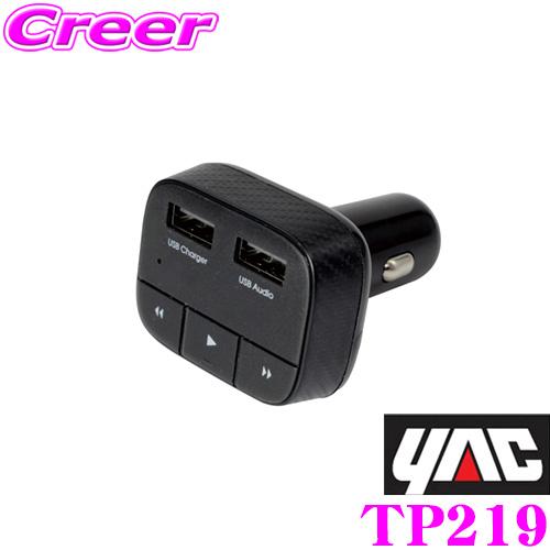 槌屋ヤック YAC ヤック TP-219 Bluetooth FMトランスミッター 4IN1Compact : クレールオンラインショップ - 通販 - Yahoo!ショッピング