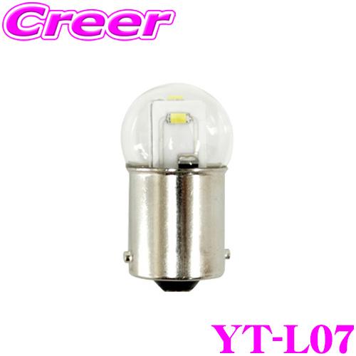 YAC（自動車用アクセサリ） 【在庫あり即納!!】YAC ヤック トラック用品 YT-L07 流星光 BA15s 24V 白色 【ナンバー球に最適!!DC24V 交換用LED電球 ...