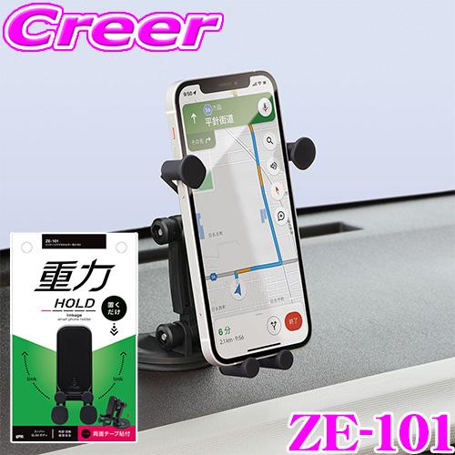 YAC（自動車用アクセサリ） ヤック スマホホルダー ZE-101 リンケージスマホホルダー 貼り付け 両面テープ 簡単 上下 ボールジョイント 角度調節 高さ調節 回転 : クレール ...