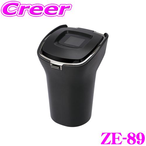 YAC（自動車用アクセサリ） ヤック ハイクラスアッシュ ZE-89 灰皿 ブラック タバコ 水洗い可能 LED照明付き 光る ソーラー 捨てやすい 内装用品 吸殻入れ 車載 YAC ...