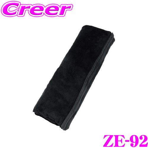 ヤック ZE-92 シートベルトパッド BK 最大対応サイズ:約52mm マジックテープ 簡単装着 YAC : yac-ze-92 : クレールオンラインショップ - 通販 - Yahoo ...