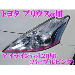 ROADSTAR YPRIα40-PP4L トヨタ プリウスα用アイラインフィルム パープルピンクvol.2（内） : クレールオンライン ...