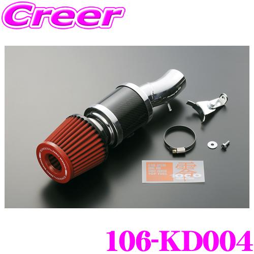 ZERO-1000 パワーチャンバー for K-Car 106-KD004 L900S ムーヴ スーパーレッド : zero1000-106-kd004 : クレールオンラインショップ ...