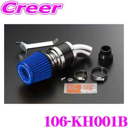 零1000 ZERO-1000 パワーチャンバー for K-Car 106-KH001B ライトブルー ターボ車用 JB7 ライフ / JE1 ゼストスポーツ : クレールオンラインショップ ...