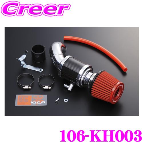 ZERO-1000 パワーチャンバー for K-Car 106-KH003 JB1 ライフ スーパーレッド : zero1000-106-kh003 : クレールオンラインショップ - 通販 ...