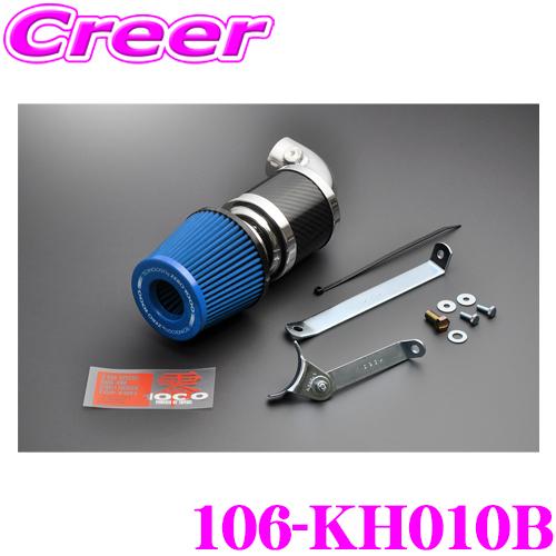 零1000 ZERO-1000 パワーチャンバー for K-Car 106-KH010B JW5 S660 ターボ ライトブルー : クレールオンラインショップ - 通販 - Yahoo ...