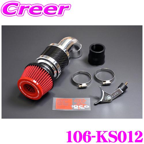 零1000 ZERO-1000 パワーチャンバー for K-Car 106-KS012 スーパーレッド ターボ車用 EA11R カプチーノ : クレールオンラインショップ - 通販 ...