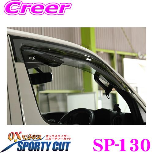 ズープロジェクト OXバイザー SP-130 日産 E26後期 キャラバン フロント用 オックスバイザースポーティカット : クレールオンラインショップ - 通販 - Yahoo!ショッピング