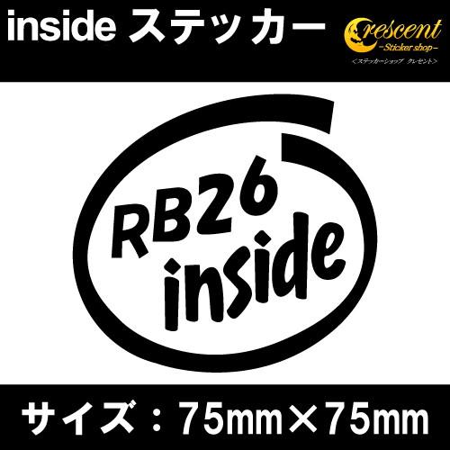 RB26 インサイド ステッカー inside 全26色 75mm×75mm スカイライン 車 カー シール かっこいい カッティングシート ...