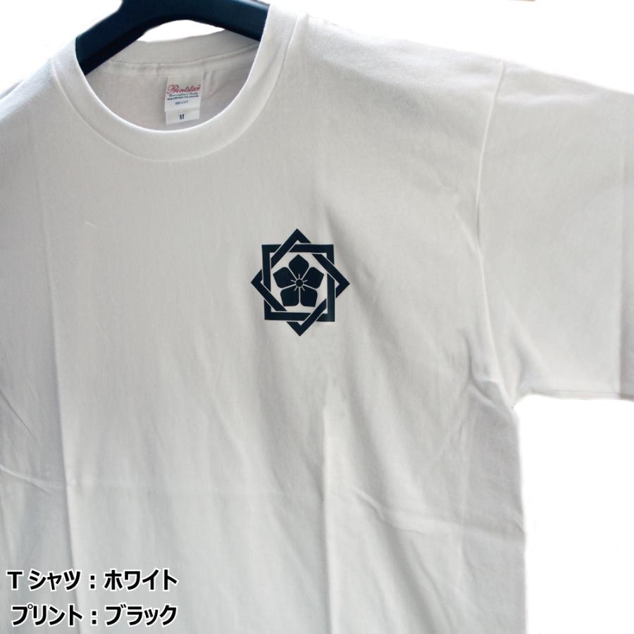 家紋 Tシャツ 半袖 ワンポイントプリント 三つ葉南天 K146 お盆 戦国 武将 精霊流し 刀剣 提灯 : ステッカーショップ クレセント - 通販 - Yahoo!ショッピング