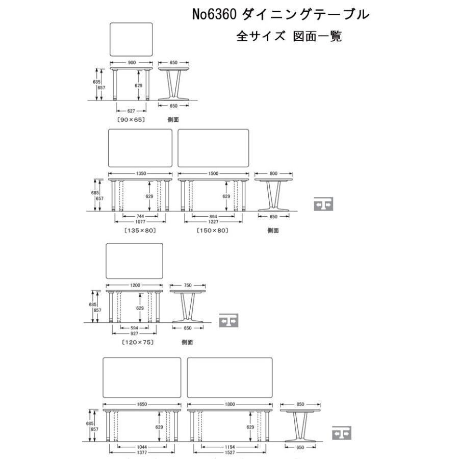 No.6360 ダイニングテーブル のみ DA色(DT-6360/135×80) NA色(DT-6364/135×80) CA色(DT ...