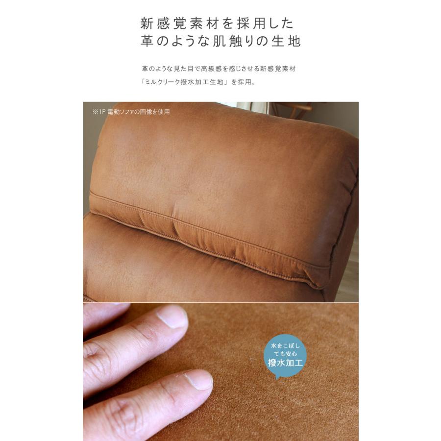 電動ソファー リクライニング 2人掛け SBポート付き 革のような撥水加工生地 高級感 3P シリコンフィル キャメル SOK 開梱設置配送 BM010 1モーター 爆買 : クレセント家具 ...