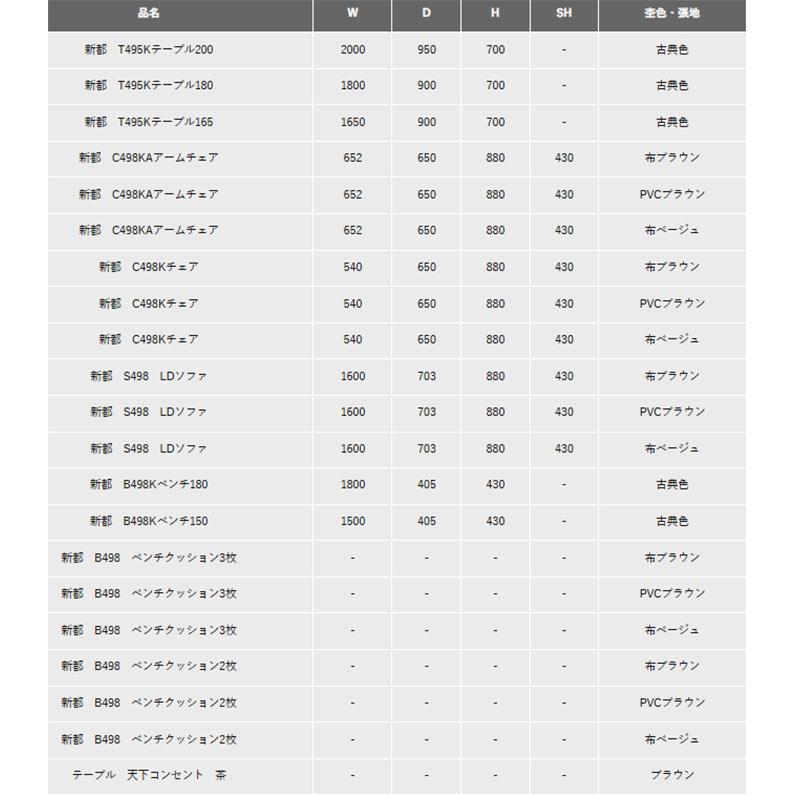 ダイニングベンチチェア 幅150cm B498 タモ材 古典色 健康家具 食卓椅子 北欧 モダン 食事用 食卓 WeDOStyle 新都 ...