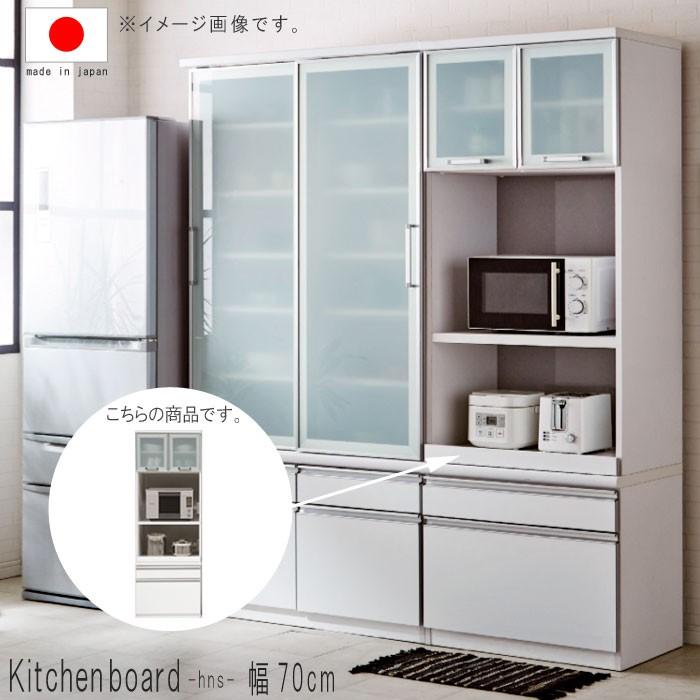 食器棚 幅70cm 高さ201cm ホワイト モイス材 飛散防止フィルム 食器棚 幅70cm 高さ201cm ホワイト モイス材 飛散防止フィルム