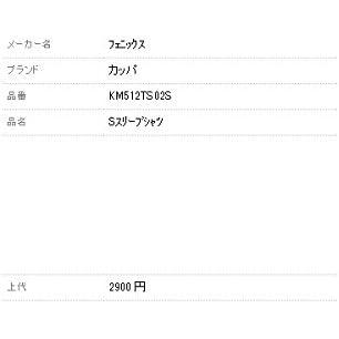 カッパ(Kappa) 半袖シャツ ショートスリーブシャツ KM512TS02S BK1/ブラック : クレセントスポーツ Yahoo!店 - 通販 - Yahoo!ショッピング