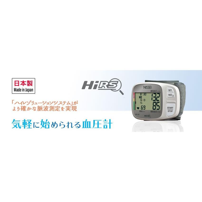 （日本製）NISSEI 手首式デジタル血圧計（WS-C2） WS-20J : クレスコ - 通販 - Yahoo!ショッピング