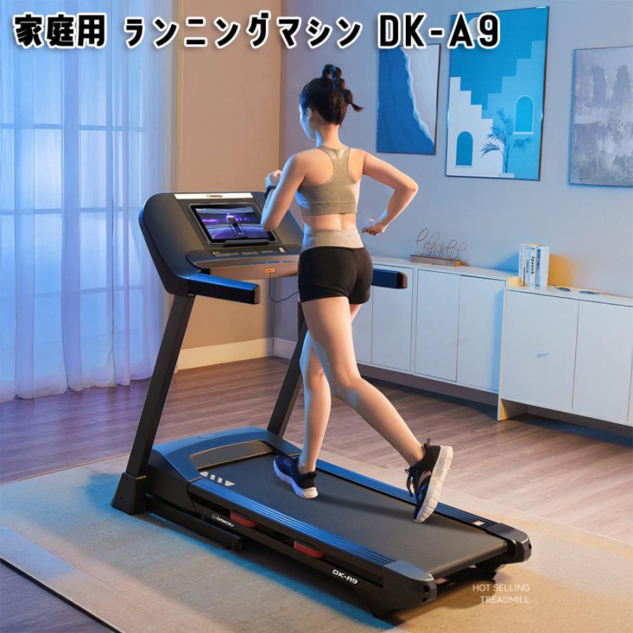 家庭用 ランニングマシン DK-A9 DAIKOU（ダイコウ）大広 （代引不可） : クレスコ - 通販 - Yahoo!ショッピング
