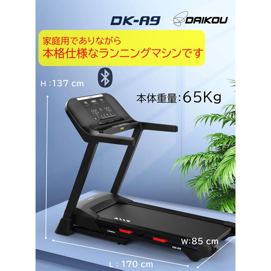 家庭用 ランニングマシン DK-A9 DAIKOU（ダイコウ）大広 （代引不可） : クレスコ - 通販 - Yahoo!ショッピング