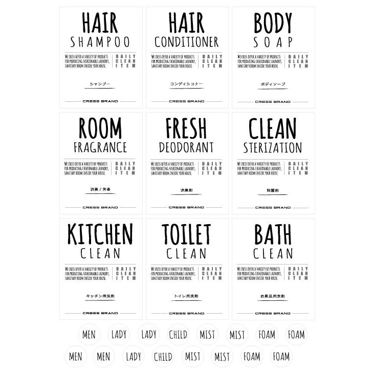 詰め替え容器ラベル Skinny-Sanitary-label (手書きスキニー調・サニタリーラベル) ラベルのみ 詰め替えボトル おしゃれ ...