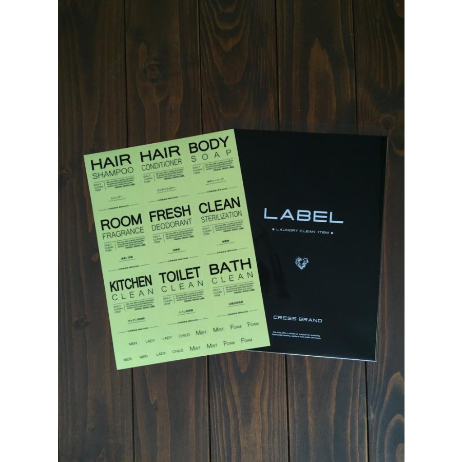 詰め替え容器ラベル Stylish-Sanitary-label (スタイリッシュ調・サニタリーラベル) ラベルのみ 詰め替えボトル おしゃれ ...