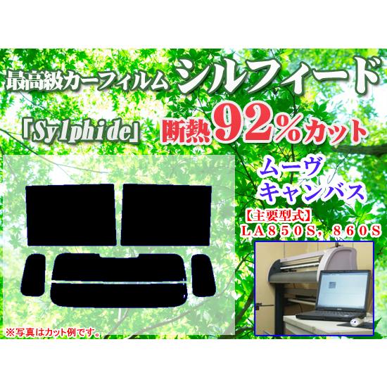Smork ムーヴキャンバス LA850S,860S 最高級ウィンドウフィルム シルフィード 断熱スモーク IRカット92%(赤外線） カット済みカーフィルム : クレストヤフーショップ ...