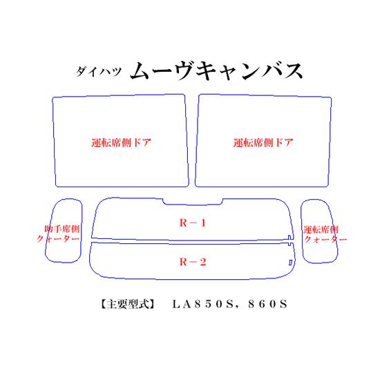 Smork ムーヴキャンバス LA850S,860S 最高級ウィンドウフィルム シルフィード 断熱スモーク IRカット92%(赤外線） カット済みカーフィルム : クレストヤフーショップ ...