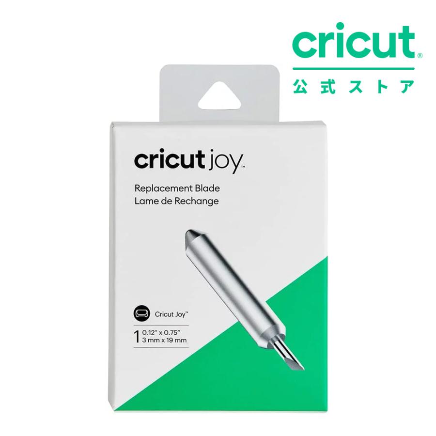 【国内正規品】Cricut Joy用 交換用 ブレード Blade Tip : クリカット公式ストア - 通販 - Yahoo!ショッピング