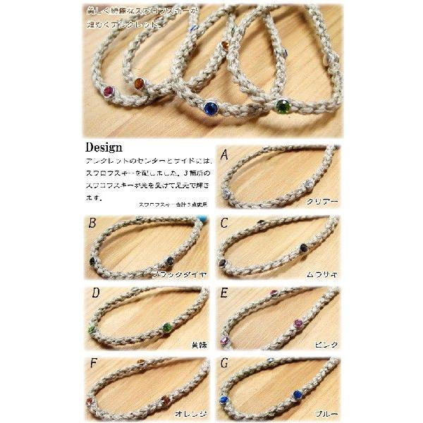 アンクレット 国産 麻紐 スワロフスキー デザイン 熟練職人 手編み ヘンプアンクレット an63 メンズ レディース : クリムゾンチェーン ...