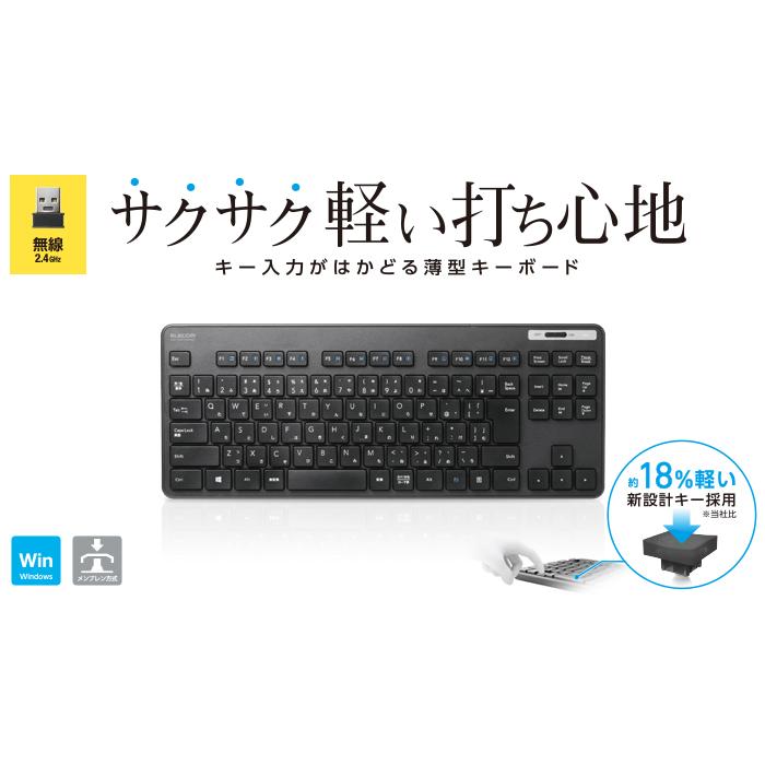 ELECOM 【送料無料】エレコム 無線キーボード コンパクトサイズ テンキーレス TK-FDM109TBK ブラック (管理コード199mayoY60) : クリスター - 通販 ...