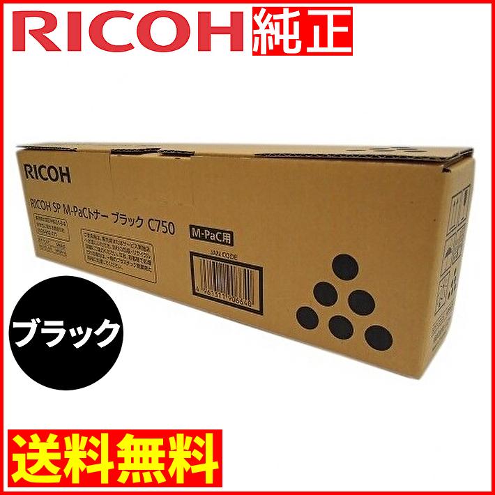 リコー 【新品 送料無料】RICOH リコー純正 SP M-PaC トナー C750 ブラック 600625 (管理コードP40mayY60) : クリスター - 通販 - Yahoo!ショッピング