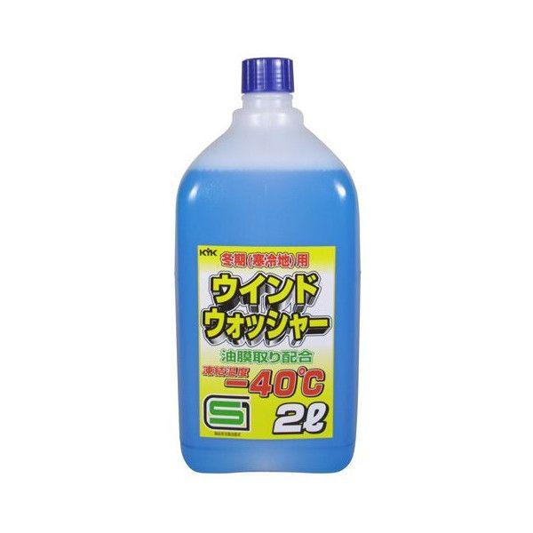 KYK 古河薬品工業 寒冷地用ウインドウォッシャー液-40℃ 2L 12本入り 12-002 : 12-002 : ケミカル用品と工具のCRK販売 - 通販 - Yahoo!ショッピング