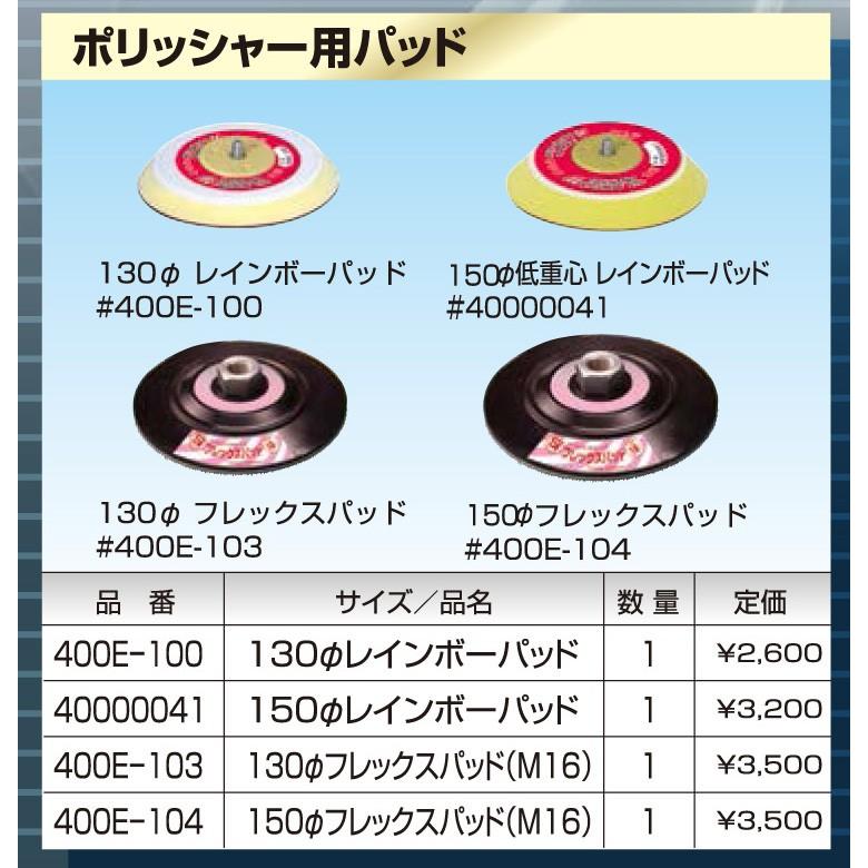 信濃機販（シナノ）130φフレックスパッド（M16) 400E-103 : ケミカル用品と工具のCRK販売 - 通販 - Yahoo!ショッピング