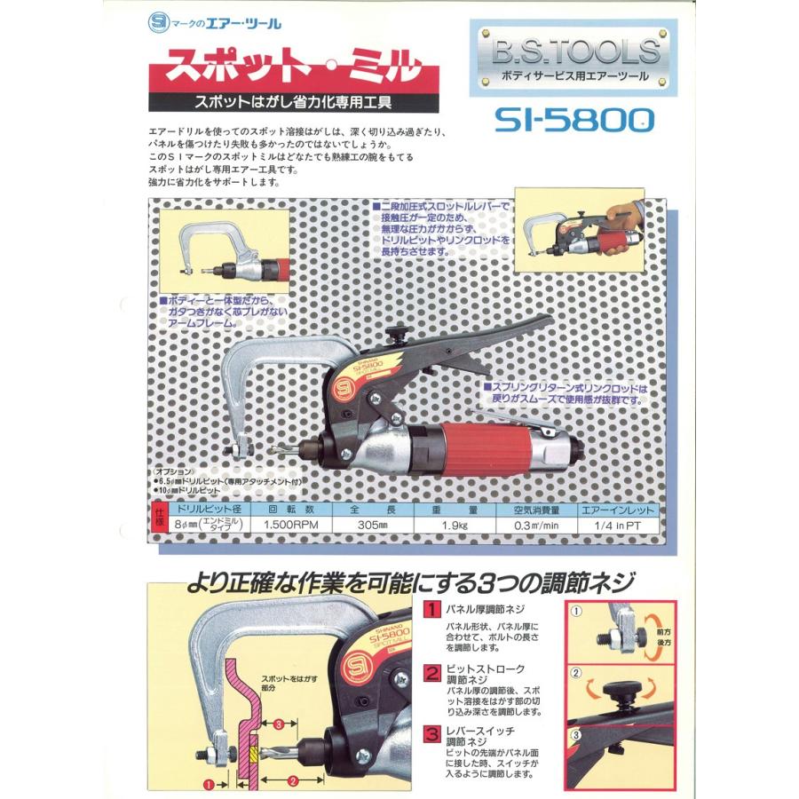 信濃機販（シナノ） スポットはがし SI-5800 : ケミカル用品と工具のCRK販売 - 通販 - Yahoo!ショッピング