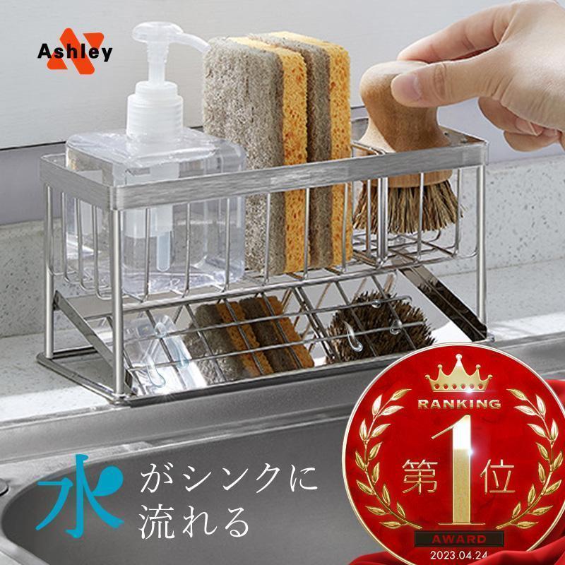 スポンジ置き ステンレス キッチン スポンジホルダー スポンジラック 水切りラック シンク上 流れる 洗剤ラック : CRNストア - 通販 - Yahoo!ショッピング