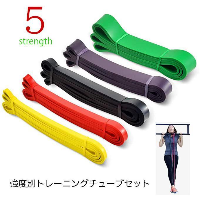 トレーニングチューブ 5本 ハード ゴムバンドチンニング アシストロング 懸垂補助 スクワット 筋トレ チューブ : CRNストア - 通販 - Yahoo!ショッピング