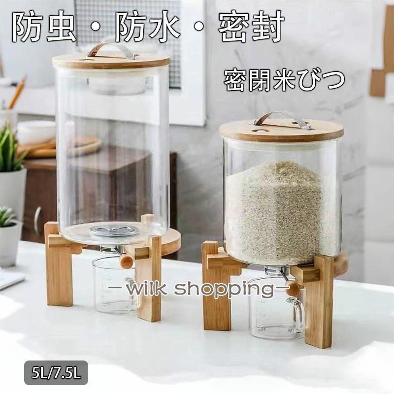 米びつ ガラス 密閉米びつ おしゃれ 米入れ ふた付 計量カップ付 収納ジャー 5L 7.5L シリアル 4kg6.5kg ディスペンサー 気密 : CRNストア - 通販 - Yahoo ...
