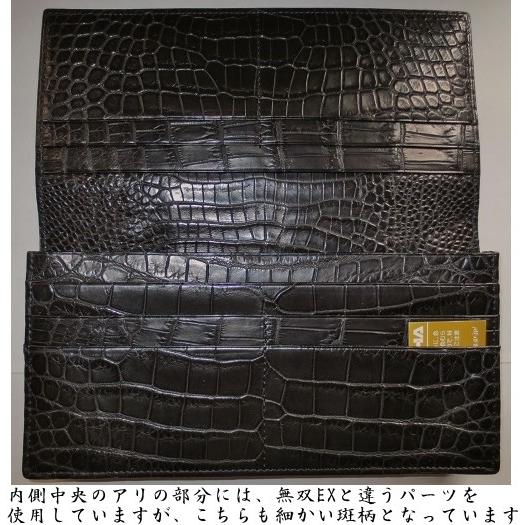 スモールクロコダイル 長財布 無双 切り目仕上げ 革工房比留間 スモールクロコダイル 長財布 無双 切り目仕上げ 革工房比留間
