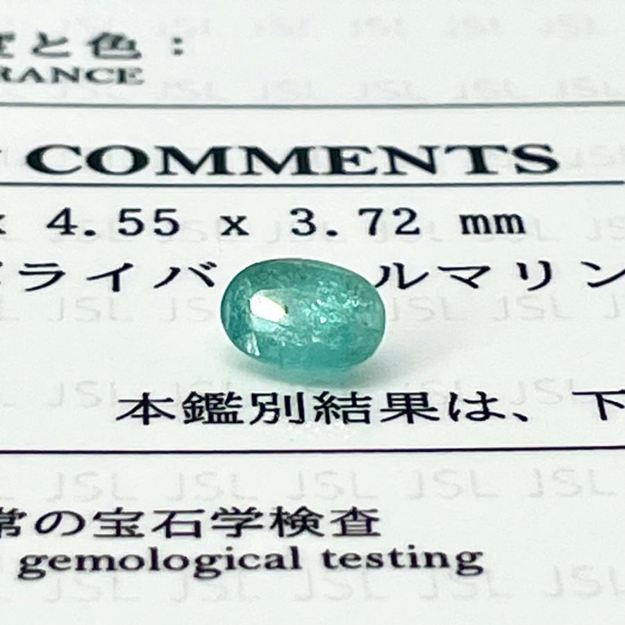 0.80ct 天然パライバトルマリン ルース S981 虹入り ネオン 鑑別書付 : クロコトライド - 通販 - Yahoo!ショッピング