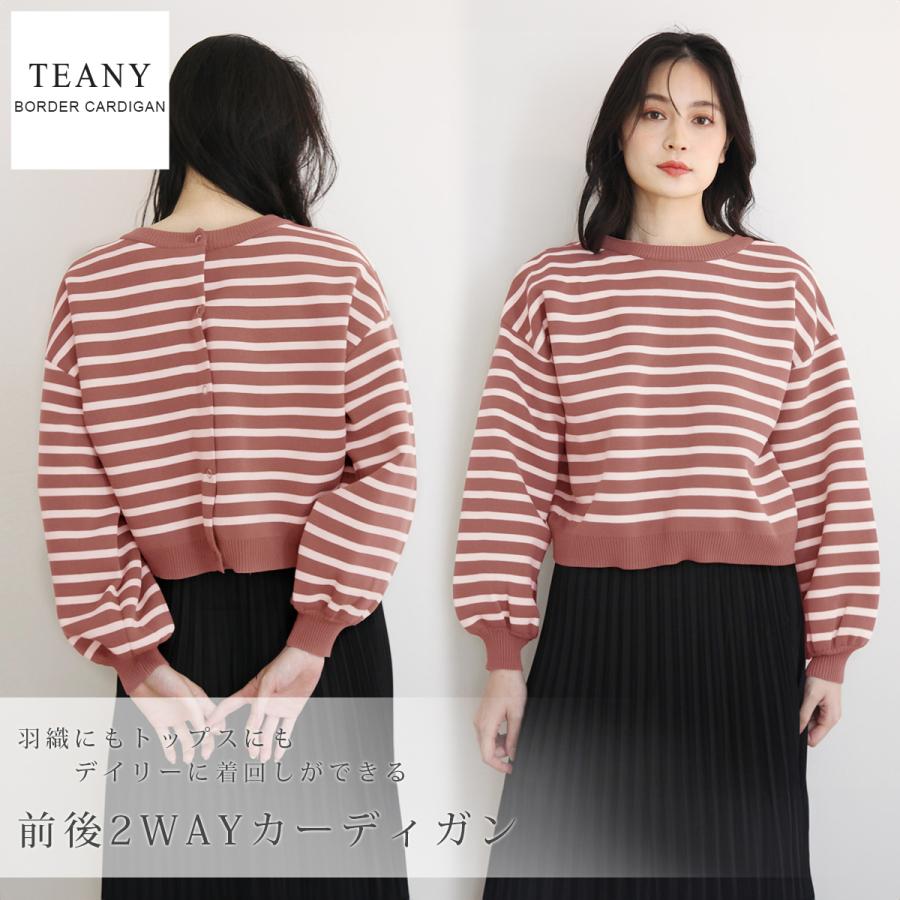 ドロップショルダー前後2WAYボーダーニットカーディガン : TEANY - 通販 - Yahoo!ショッピング