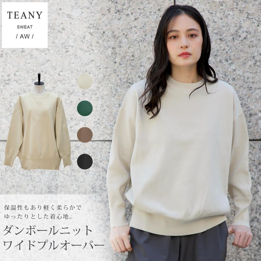 ダンボールニットワイドプルオーバー : TEANY - 通販 - Yahoo!ショッピング