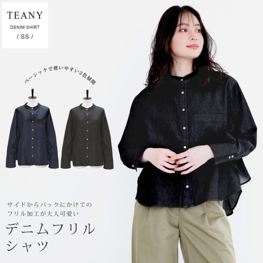 デニムフリルシャツ : TEANY - 通販 - Yahoo!ショッピング