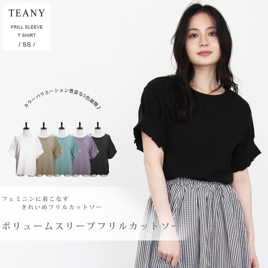 ボリュームスリーブフリルカットソー : TEANY - 通販 - Yahoo!ショッピング